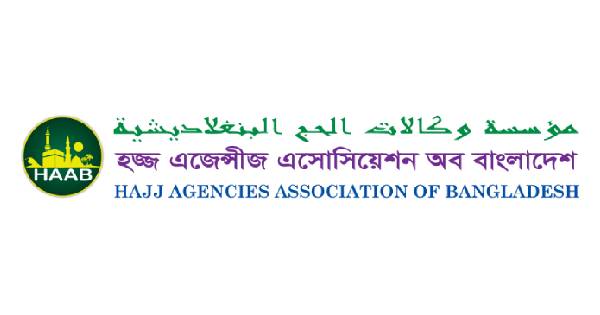 হাব - হজ এজেন্সি এসোসিয়েশনের বাংলাদেশ | HAAB- Hajj Agencies ...